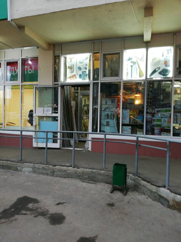 Yapı mağazası Хозяйственный магазин, Balaşiha, foto