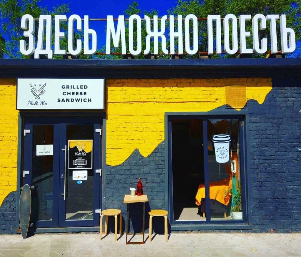 Kafe Melt Me, Moskova, foto