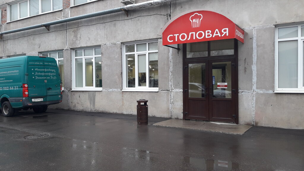 Kantin, yemekhane Столовая, Podolsk, foto