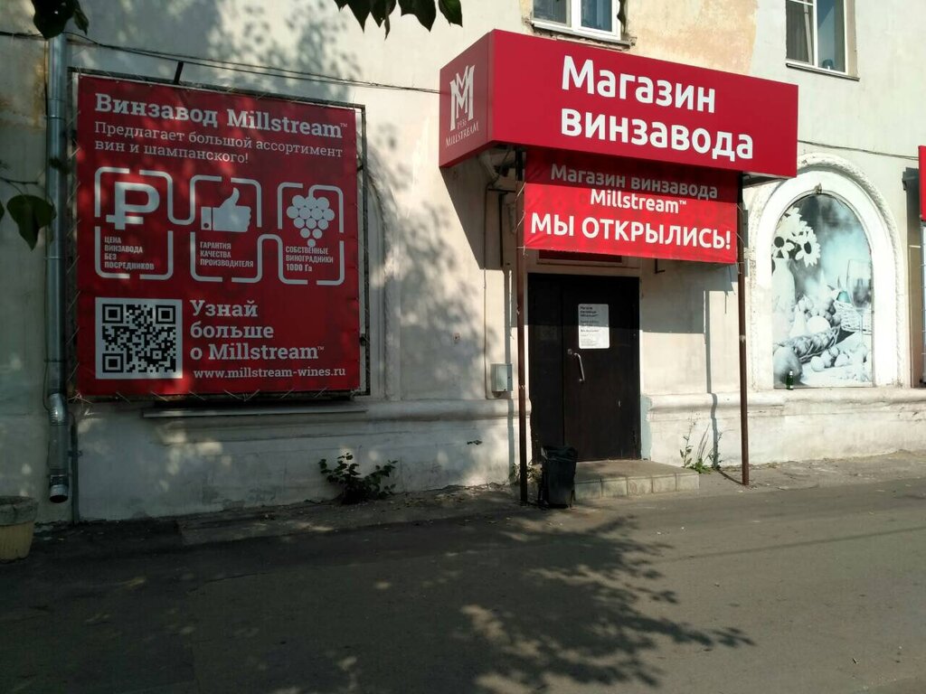 Alkollü içecekler Mil'strim, Dzerjinsk, foto