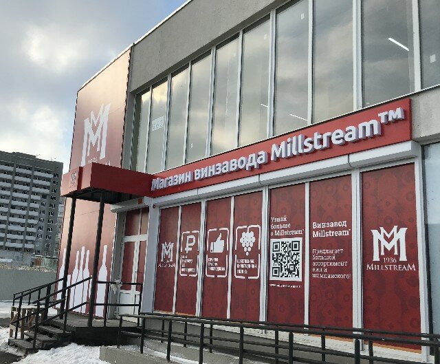 Alkollü içecekler Millstream, Saratov, foto