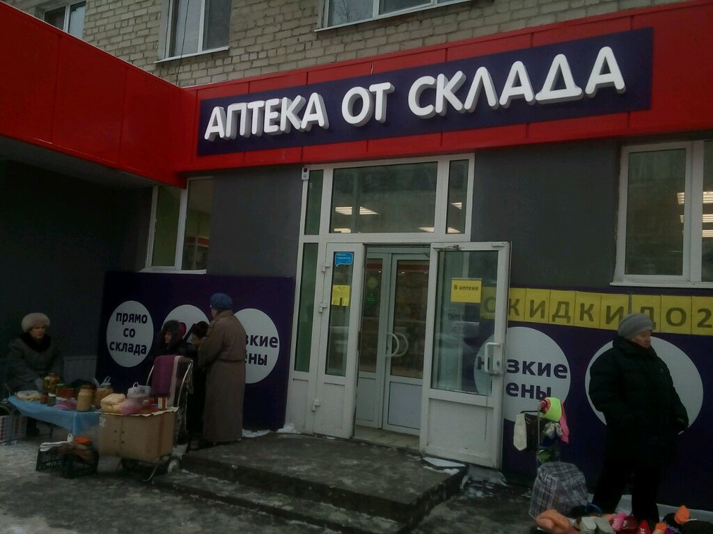 Eczaneler Аптека от склада, Tiumen, foto