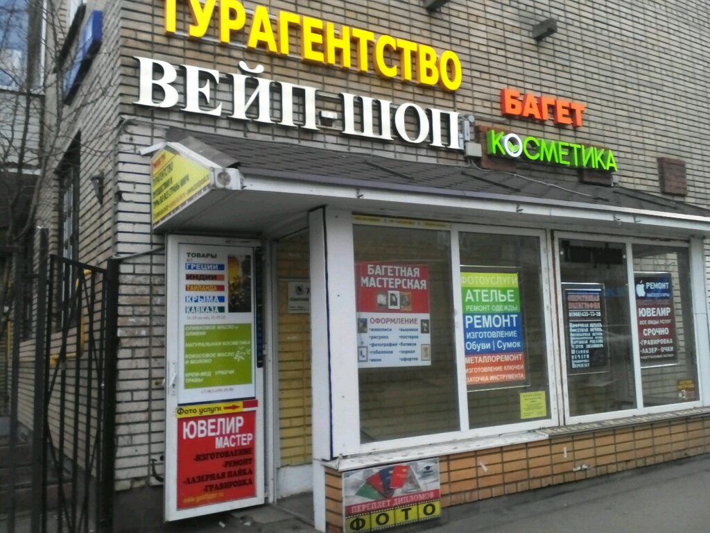 Market Экомаркет, Moskova, foto