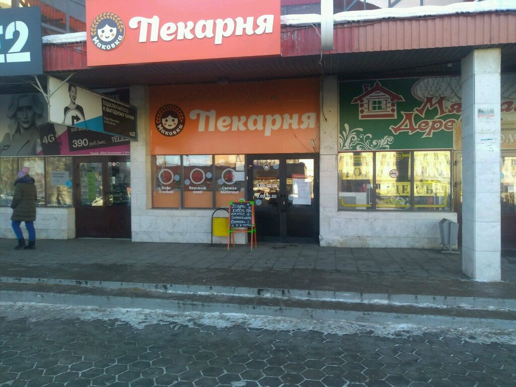 Ekmek fırını Сдоба, Orenburg, foto