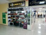 Иzюминка (Tukhachevskogo Street No:14/2), çanta ve valiz mağazaları  Stavropol'dan