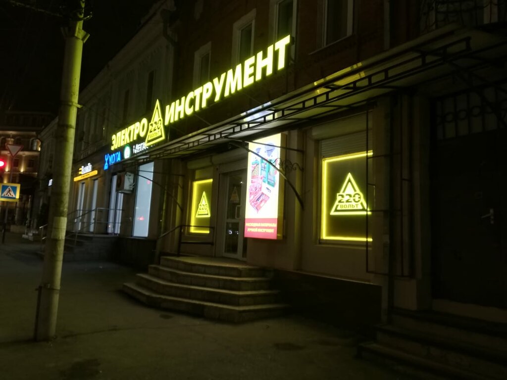 Elektrik ve benzinle çalışan aletler 220 Volt, Vladikavkaz, foto