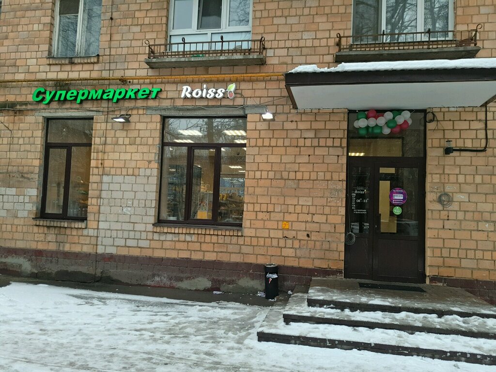 Süpermarket Roiss, Himki, foto