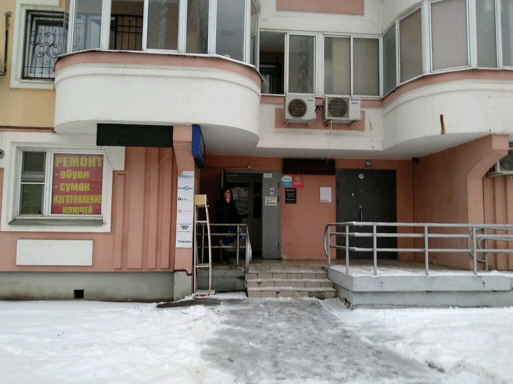 Kurye hizmetleri PickPoint, Moskova, foto