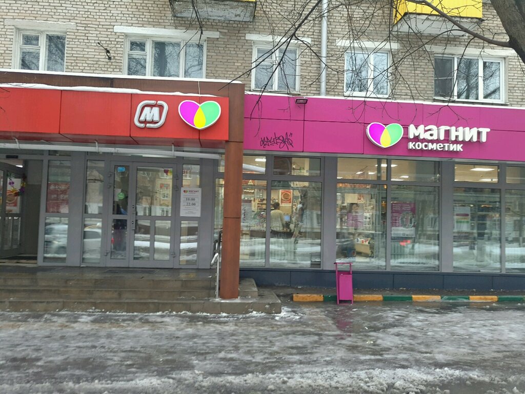 Kozmetik ve parfümeri mağazaları M. Kosmetik, Himki, foto