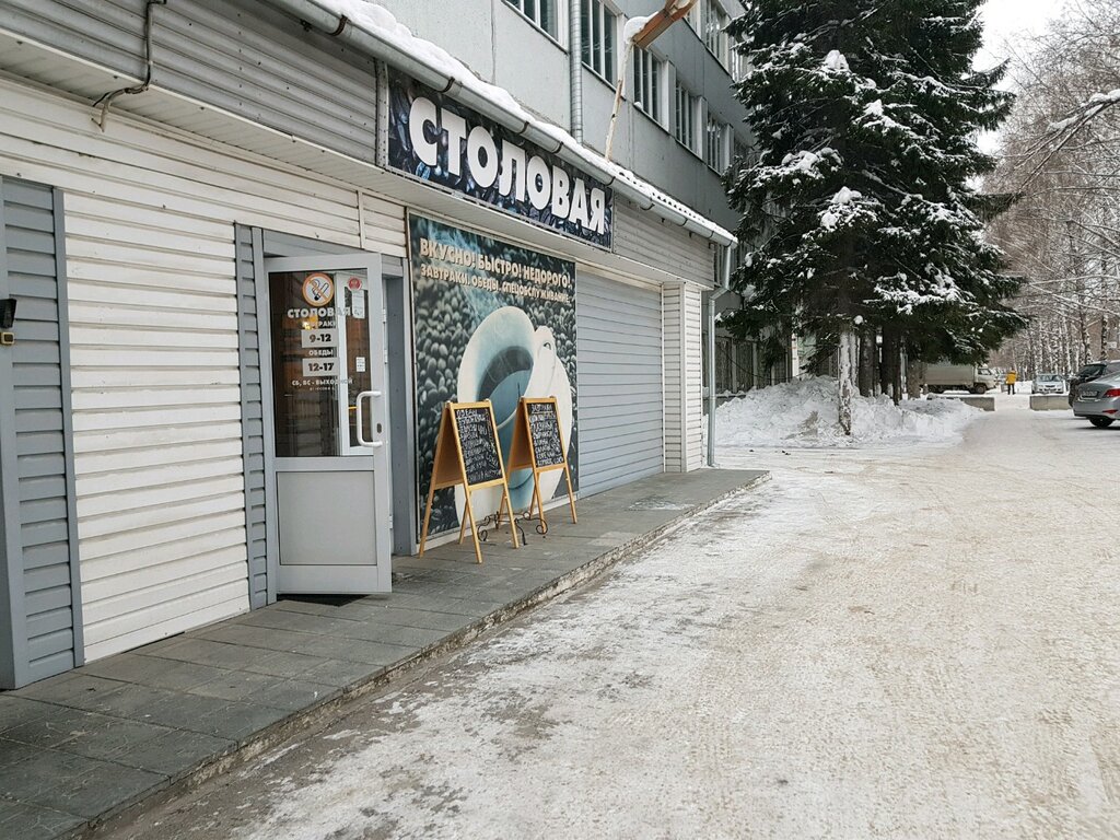 Kantin, yemekhane Столовая, Novosibirsk, foto