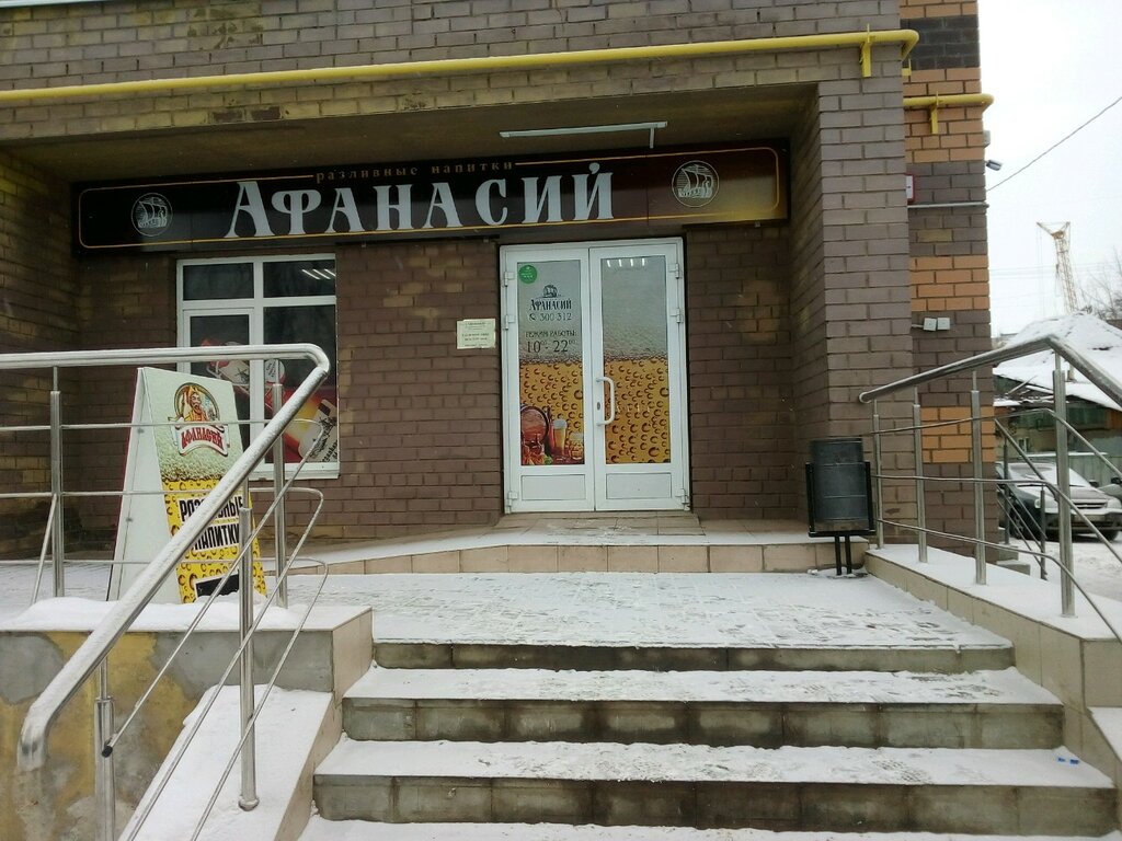 Bira dükkanı Афанасий, Saransk, foto