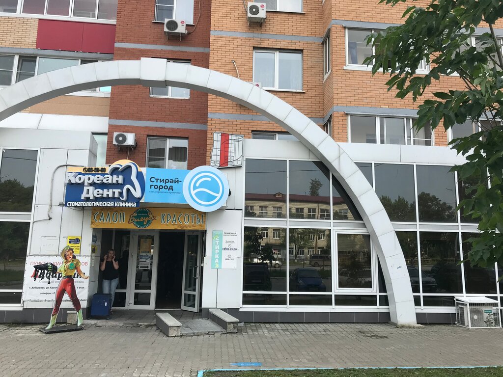 Çamaşırhaneler Towash city, Habarovsk, foto