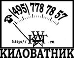 Kilowatnik (Svobody Street No:1к5), elektroteknik ürün ve ekipman firmaları  Moskova'dan