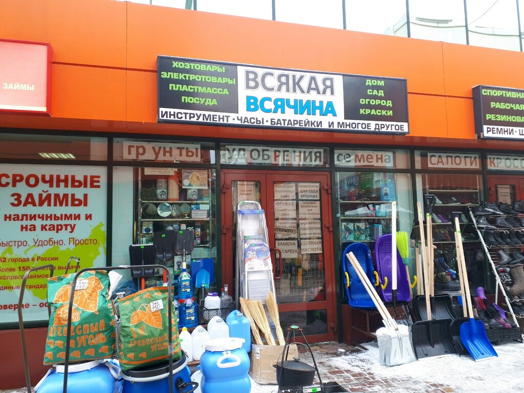 Ev temizlik ürünleri Всякая всячина, Belgorod, foto