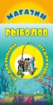Рыболов (Republic of Karelia, Kemskiy rayon, Rabocheostrovskoye selskoye poseleniye, posyolok Rabocheostrovsk, Zheleznodorozhnaya ulitsa), balıkçılık ekipman firmaları  Karelya Cumhuriyeti'nden