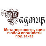 Radmir (ulitsa Chelyuskina No:33/56), demirdökümcüler  Kazan'dan