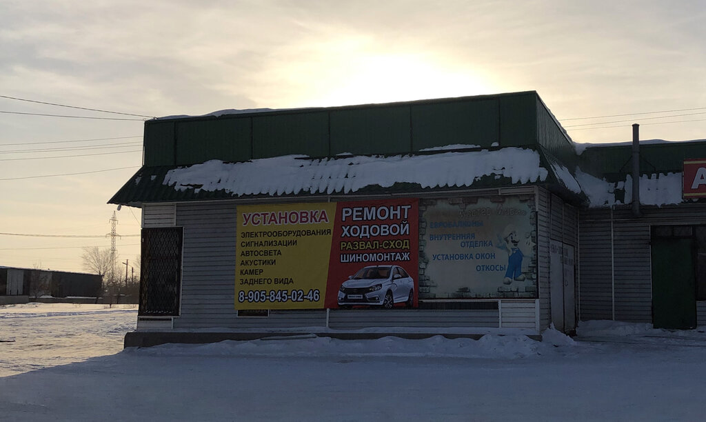 Otomobil servisi Automaster, Orsk, foto