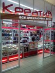 Kreativ (Oktyabrskaya ploshchad No:22А), kozmetik ve parfümeri mağazaları  Rossoş'tan