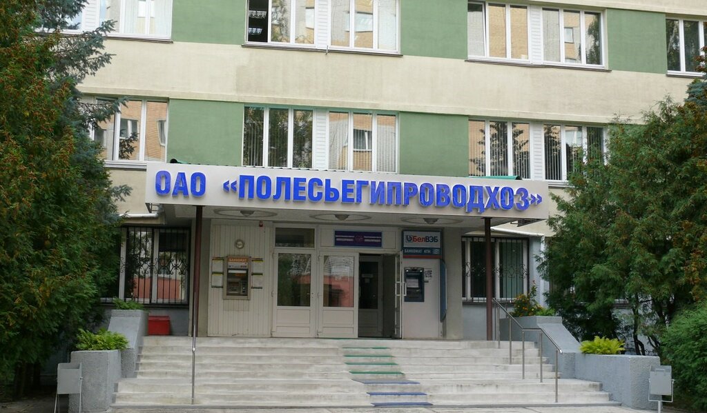 Bilim araştırma enstitüsü Polesyegiprovodkhoz, Pinsk, foto
