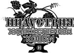 Industriya hudozhestvennoj Kovki (Khlebozavodskaya Street No:7), çitler, parmaklıklar  Çeliabinsk'ten