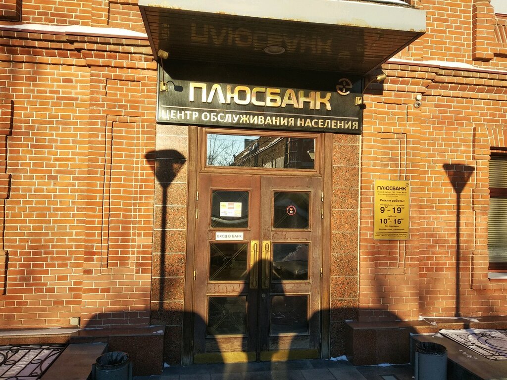 Para transferleri Unistream, Omsk, foto