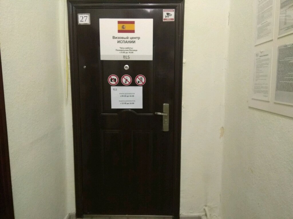Visa centers of foreign countries Визовый центр Испании, Kaliningrad, foto