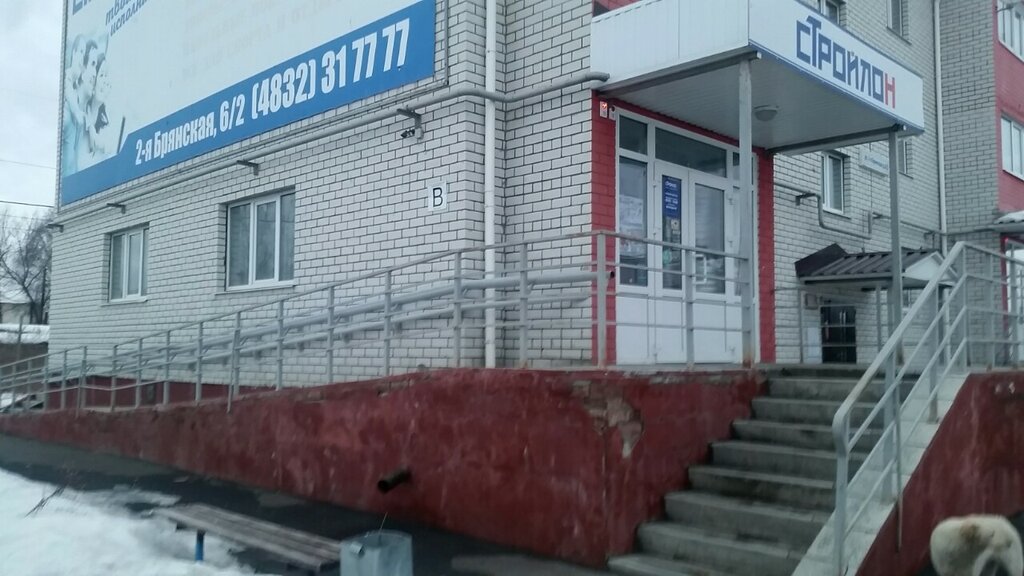 Yapı mağazası Stroilon, Briansk, foto