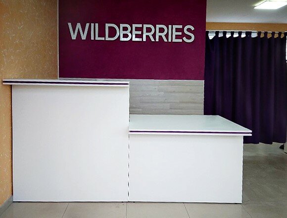 Teslimat noktası Wildberries.by, Gomelskaya oblastı, foto