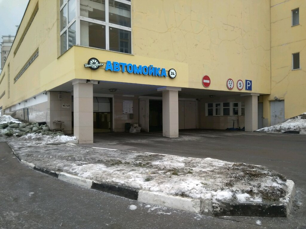 Oto lastik tamiri Shinomontazh Razvilka, Moskova, foto