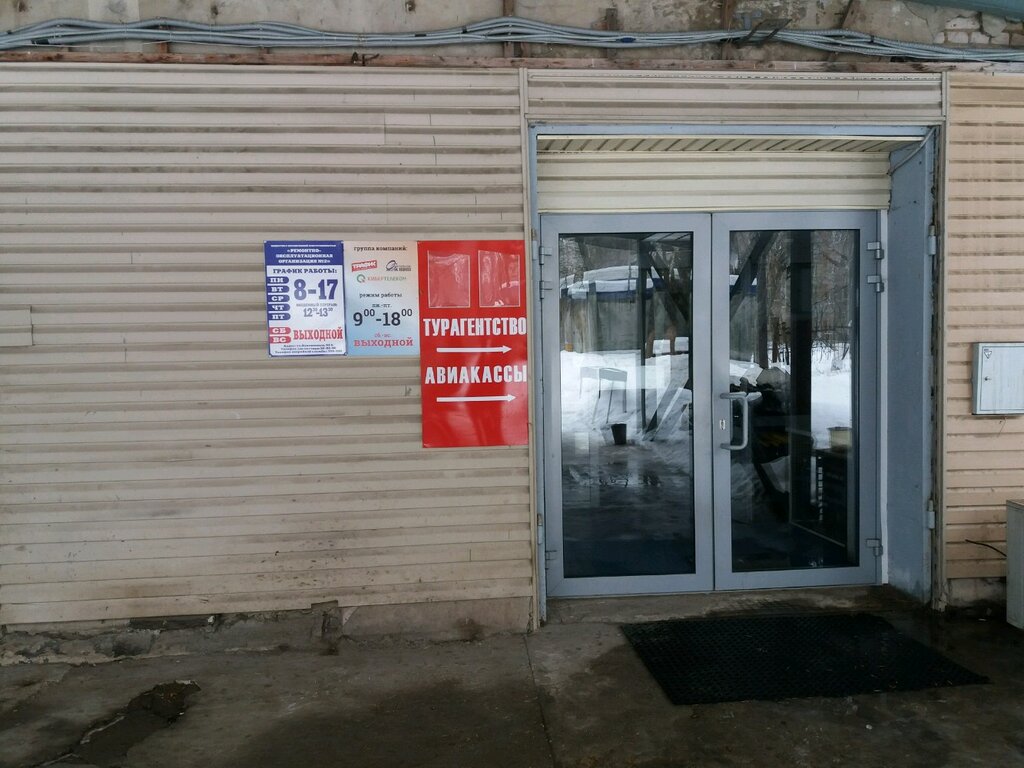 Konut servisleri kuruluşları Ремонтно-эксплуатационное управление № 2, İvanovo, foto