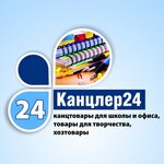 Kantsler (Gorkogo Street No:23с1), toptan kırtasiye firmaları  Krasnoyarsk'tan