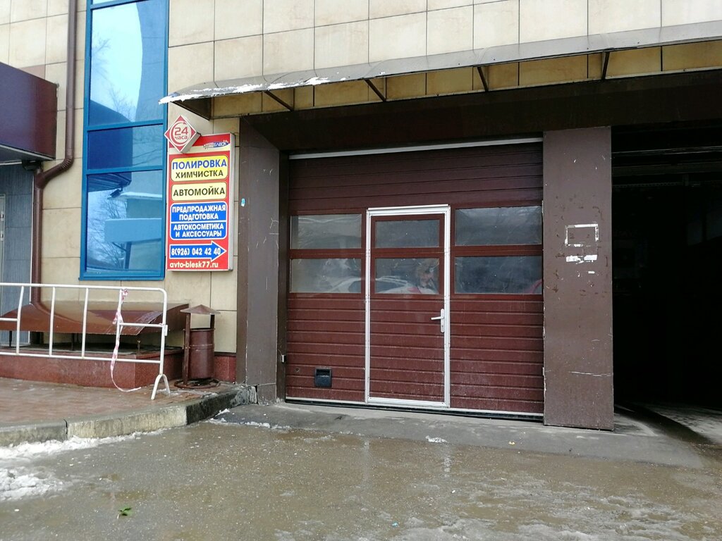 Garajlar Клён, Odintsovo, foto