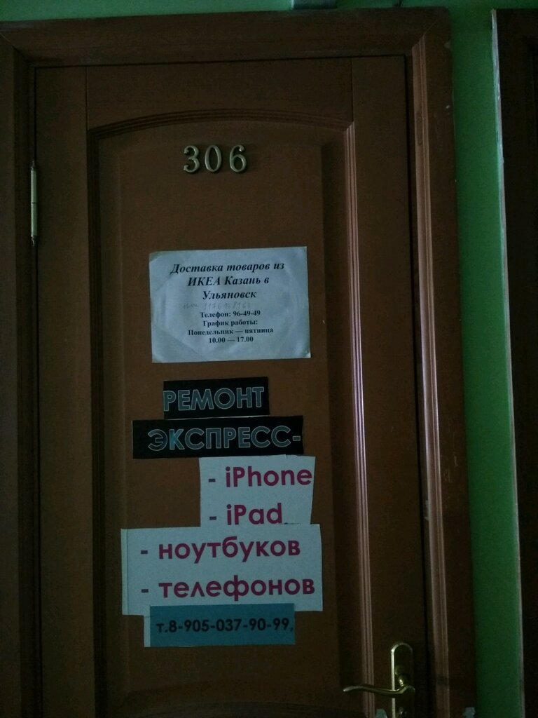 Kurye hizmetleri Доставка товаров из Ikea, Ulyanovsk, foto