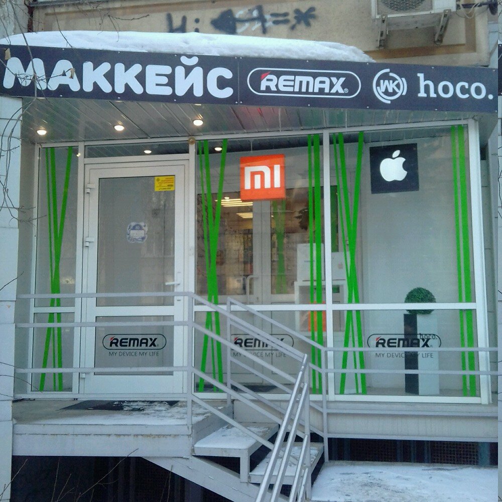 Cep telefonu aksesuarları Маккейс, Çeliabinsk, foto