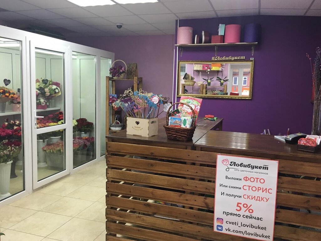 Çiçekçiler Lovibuket, Nijni Novgorod, foto