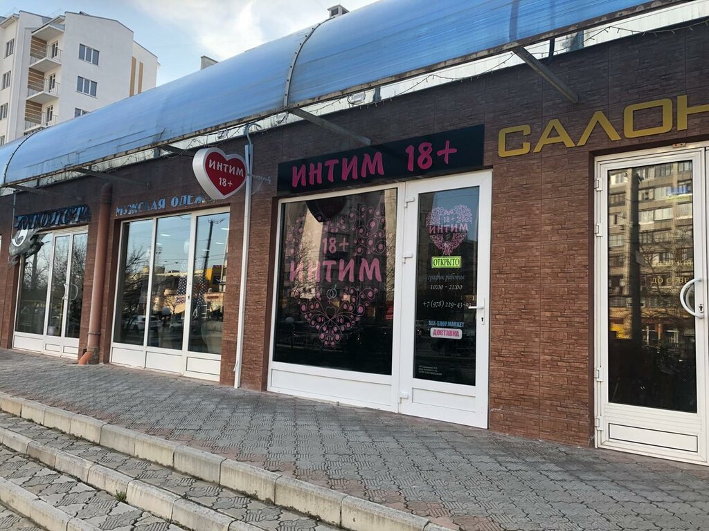 Erotik shoplar Intim18, Yevpatorya, foto