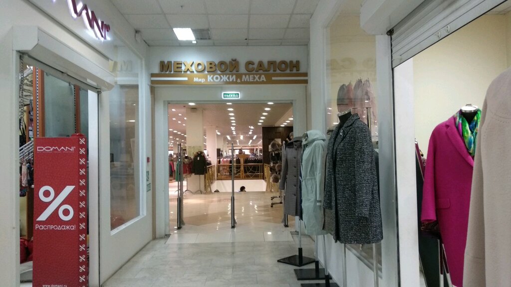Kürkler Mir kozhi i mekha, Moskova, foto