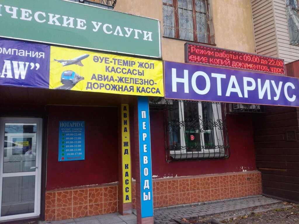 Noterler Notary Alpysbaev B. M., Almatı, foto