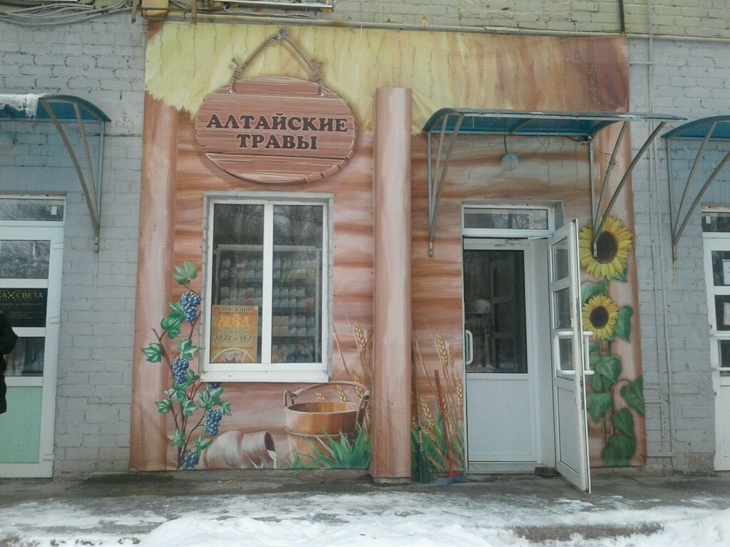 Bal ve arıcılık firmaları Altayskiye travy, Yaroslavl, foto