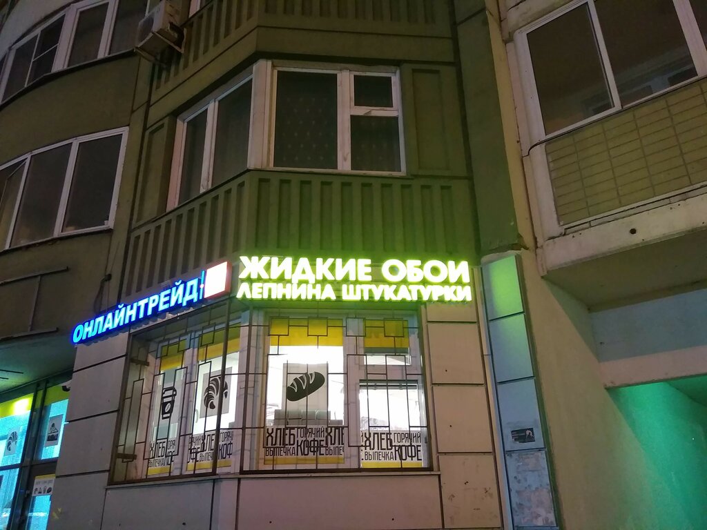 Dekoratif kaplama hizmetleri Orac Decor, Himki, foto