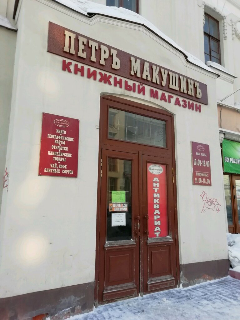 Sigorta şirketleri Komestra-Tom, Tomsk, foto