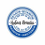 Novaya Pechat (Temernitskaya Street No:27), mühürlerin ve pulların  Rostov‑na‑Donu'dan