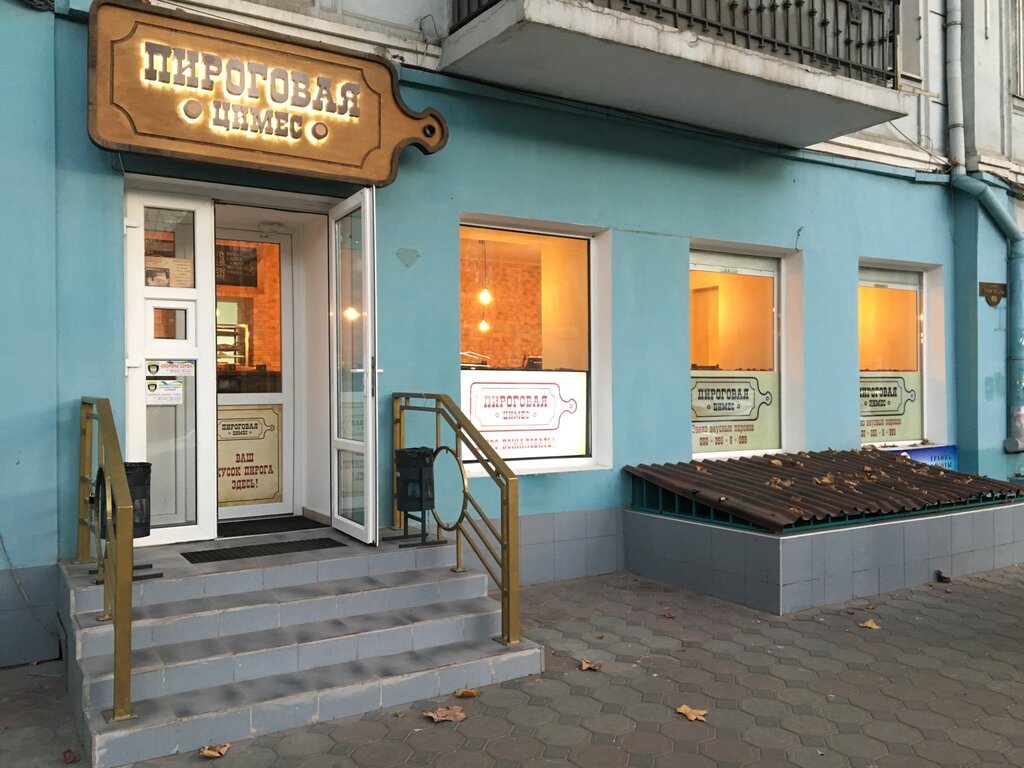 Kafe Пироговая Цимес, Odesa, foto