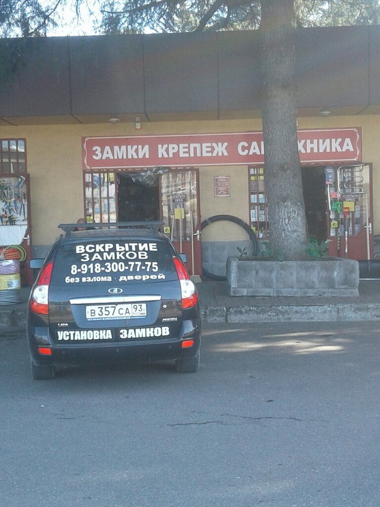 Çilingirler Установка, ремонт и вскрытие замков, Soçi, foto