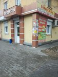 Продукты (Leninskiy Avenue No:27), market  Voronej'den