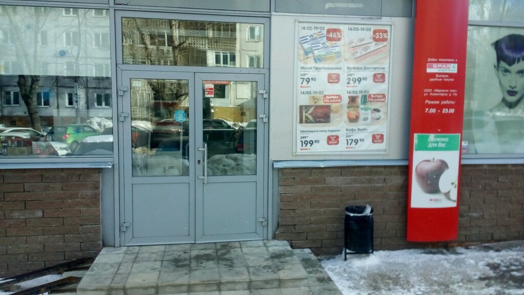 Süpermarket Spar express, Nijni Novgorod, foto