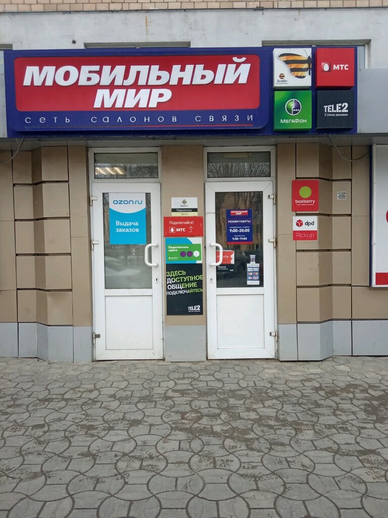 Teslimat noktası Россия, Тула, улица 9 Мая, 3, Tula, foto