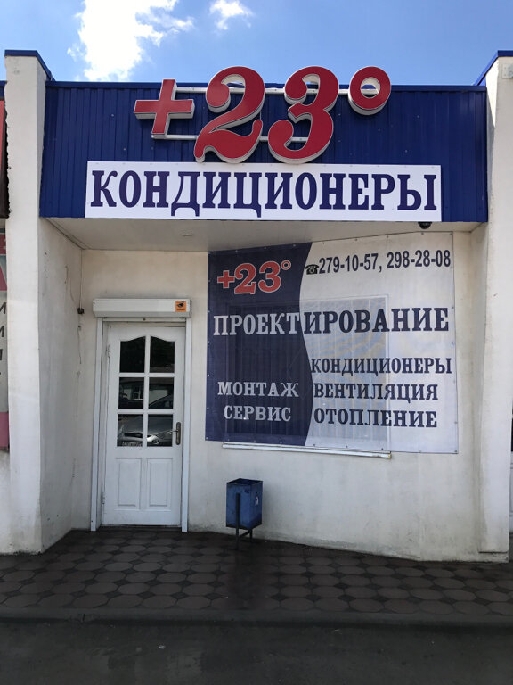 Klima satışı +23 C, Rostovskaya oblastı, foto