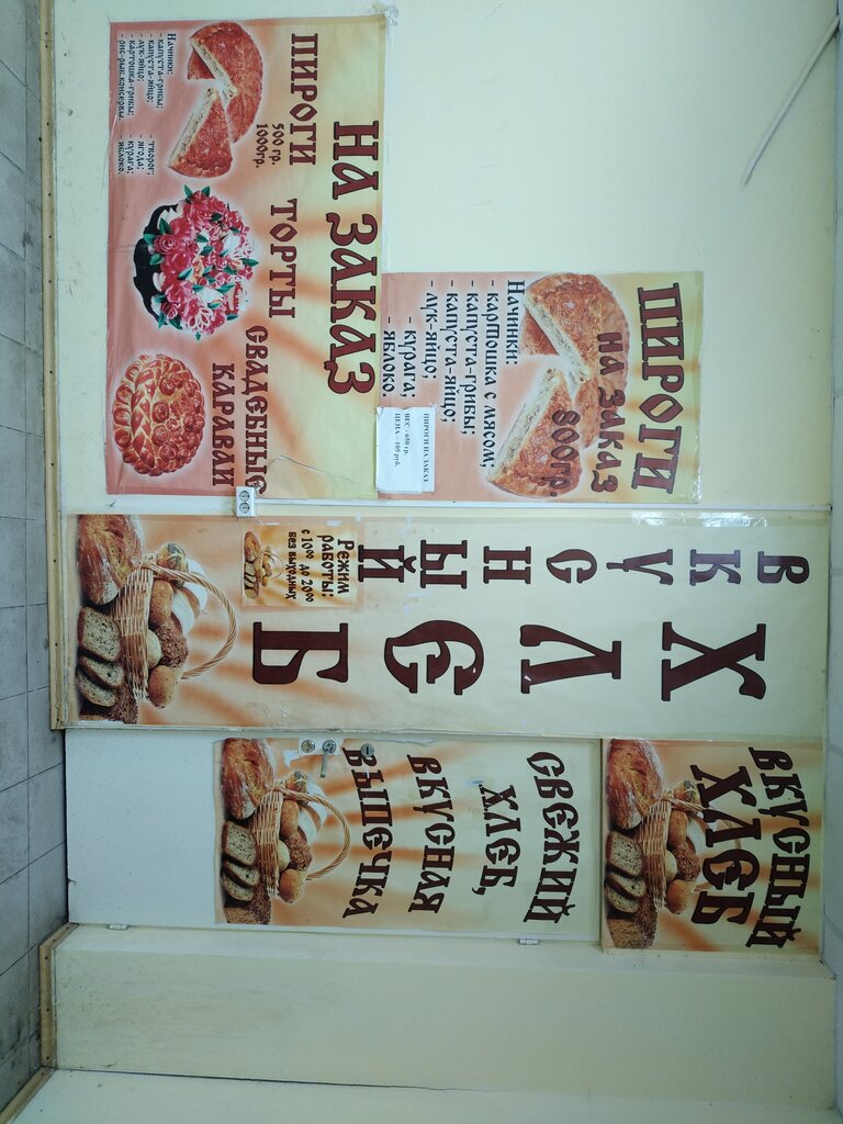 Pasta, şekerleme ve tatlı Секрет пекаря, Tolyatti (Togliatti), foto