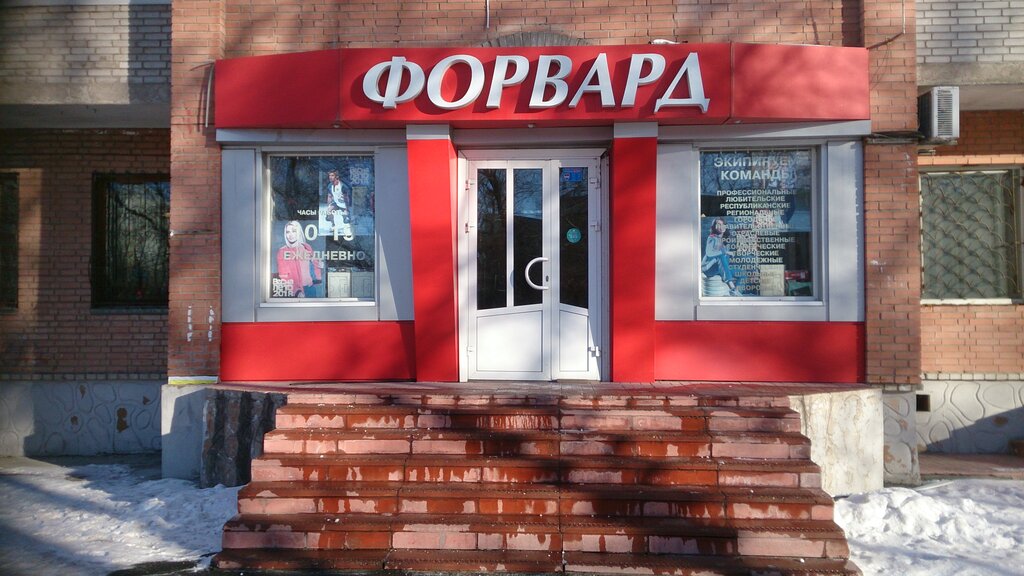 Spor giyim ve ayakkabı Forward, Abakan, foto